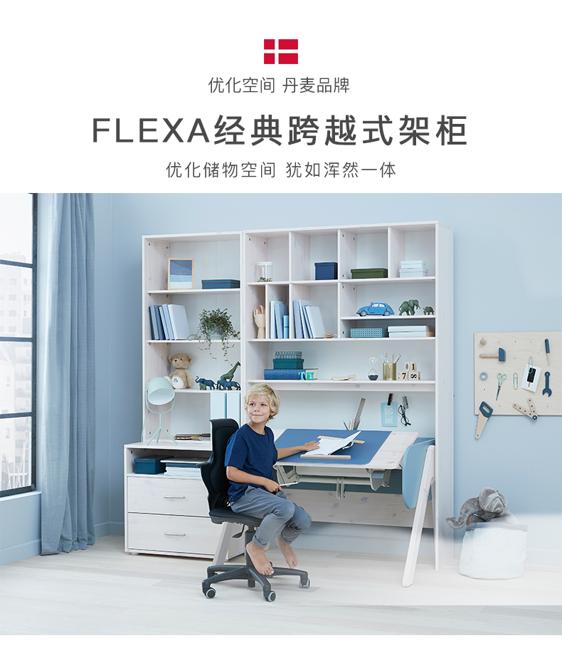 双11儿童家具超强购物指南 推荐几款值得购买的FLEXA（芙莱莎）家具_搜狐汽车_搜狐网
