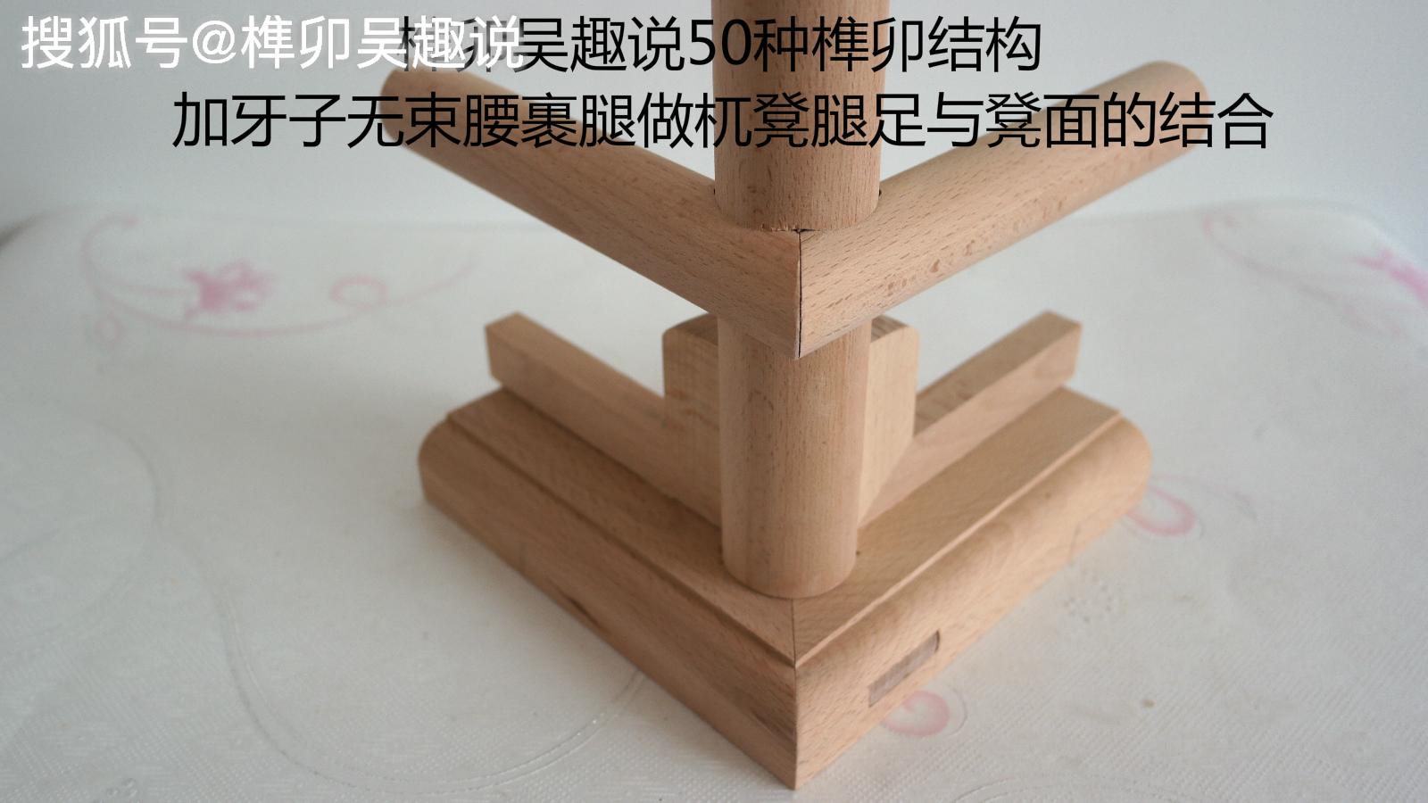 明式古典家具50种传统榫卯结构模型图片赏析d 搜狐大视野 搜狐新闻
