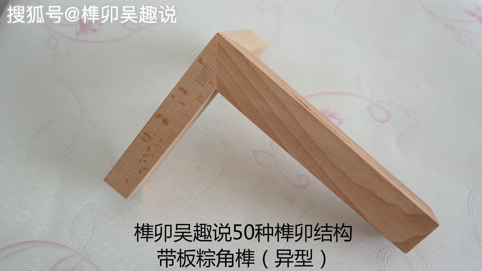 明式古典家具50种传统榫卯结构模型图片赏析d 搜狐大视野 搜狐新闻