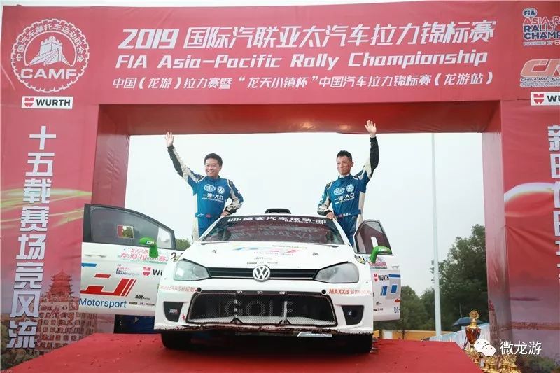 精彩！2019年亚太汽车拉力锦标赛中国（龙游）拉力赛圆满收车_搜狐汽车_搜狐网