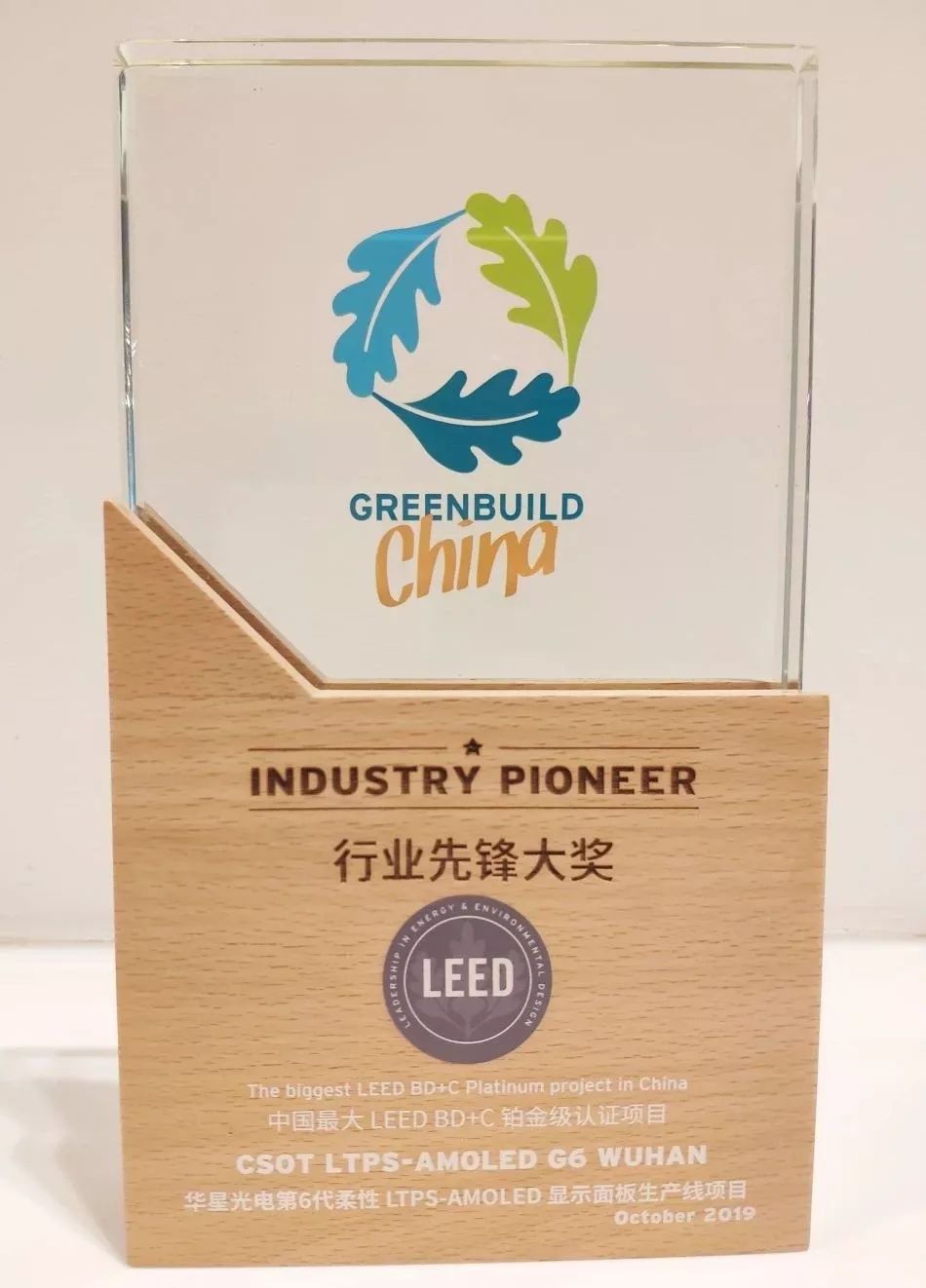武汉华星光电荣获LEED铂金级认证、中国绿色建筑三星最高等级认证-搜狐大视野-搜狐新闻