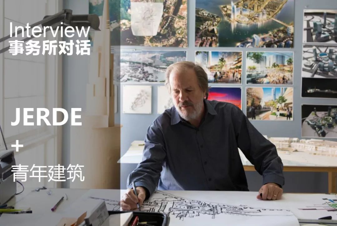 专访全球顶尖事务所JERDE主席 John Simones | 创造美好体验的场所从不曾过时！-搜狐大视野-搜狐新闻
