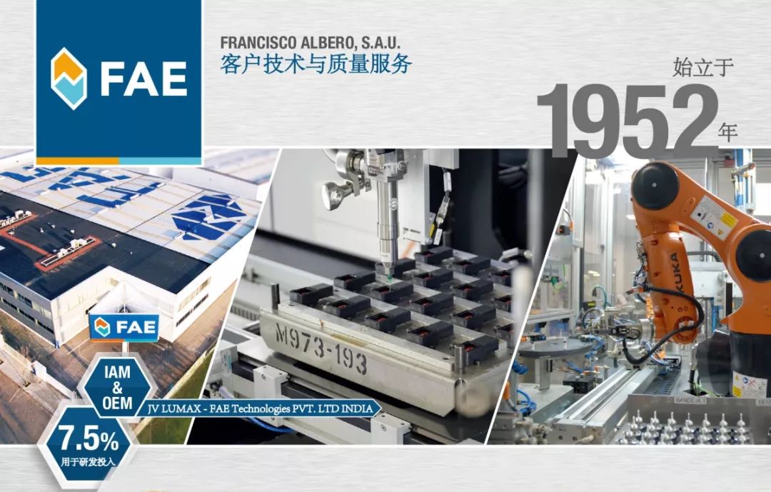 品牌推荐 | FAE 专注于发动机陶瓷高温及废气控制传感器_搜狐汽车_搜狐网