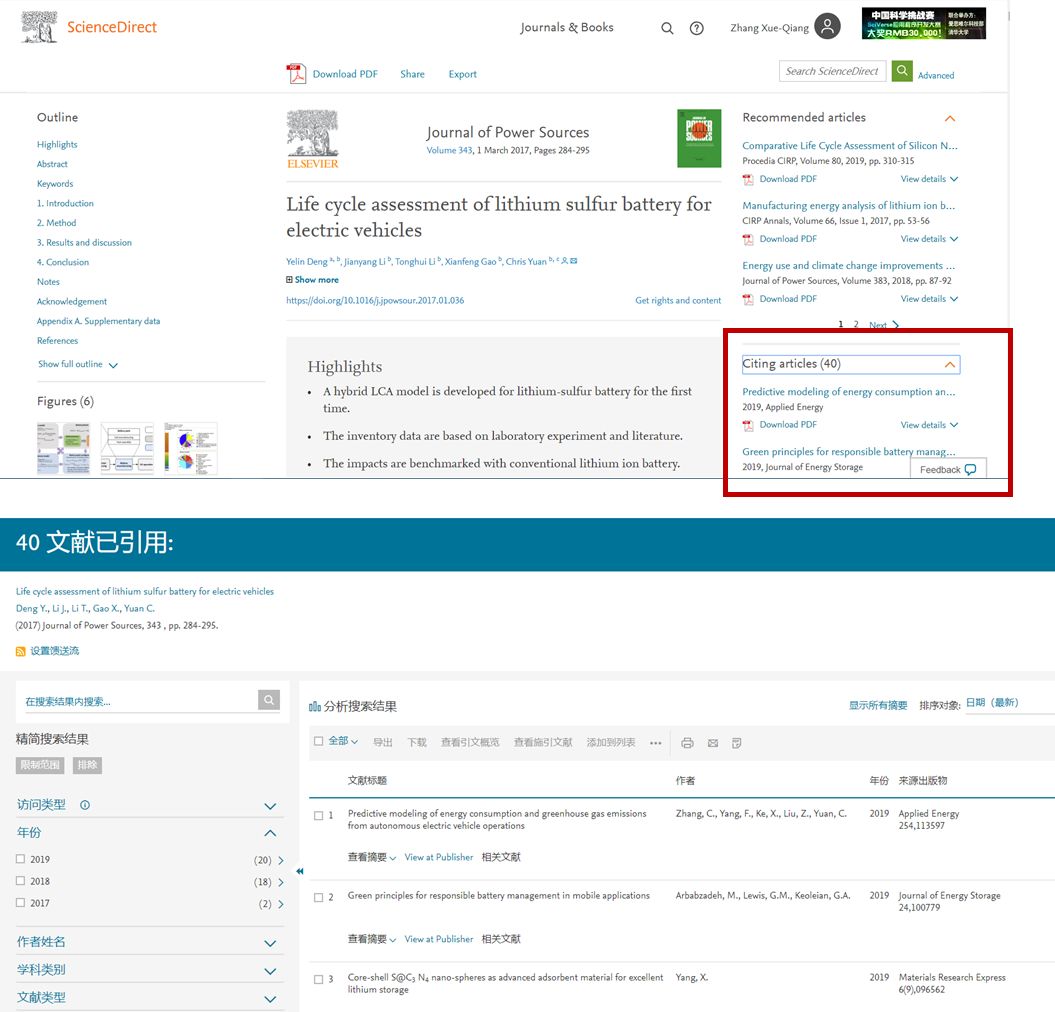 投稿 | ScienceDirect数据库文献检索的使用心得——研究生选择研究方向和文献调研_进行