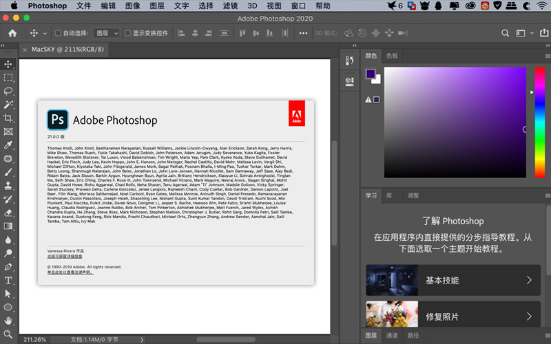 PS 2020/Adobe Photoshop 2020 v21.0.0.37 Mac 永久激活版下载-搜狐大视野-搜狐新闻