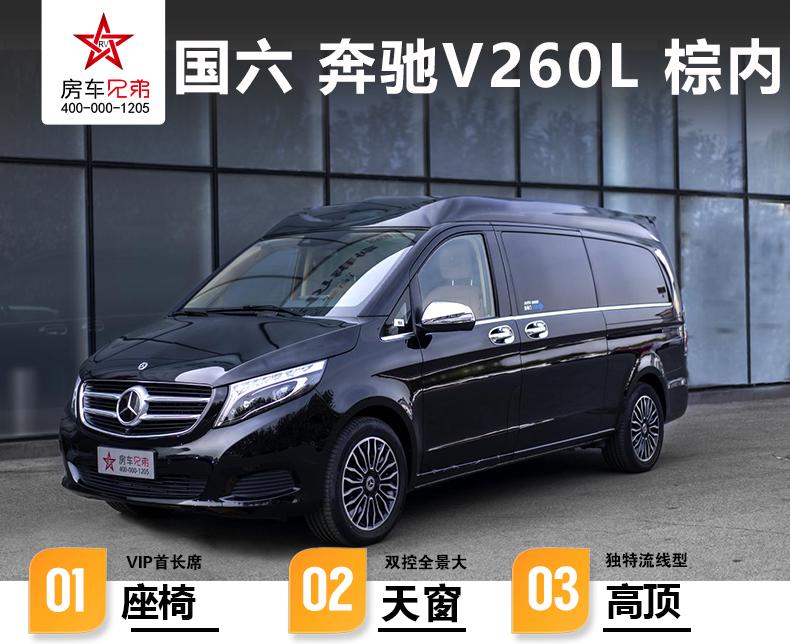国六奔驰V260L一路领先，体验飞驰人生_搜狐汽车_搜狐网