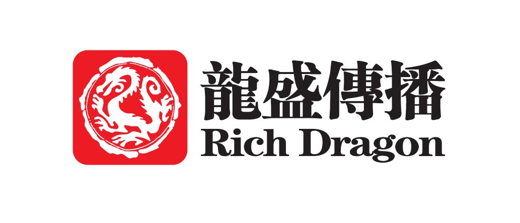 【Rich Dragon龙盛传播】精彩制作二十周年_广东