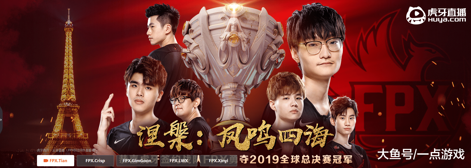 FPX夺冠影响到底有多大？大学校园沸腾，多家官媒发微博祝贺！_直播