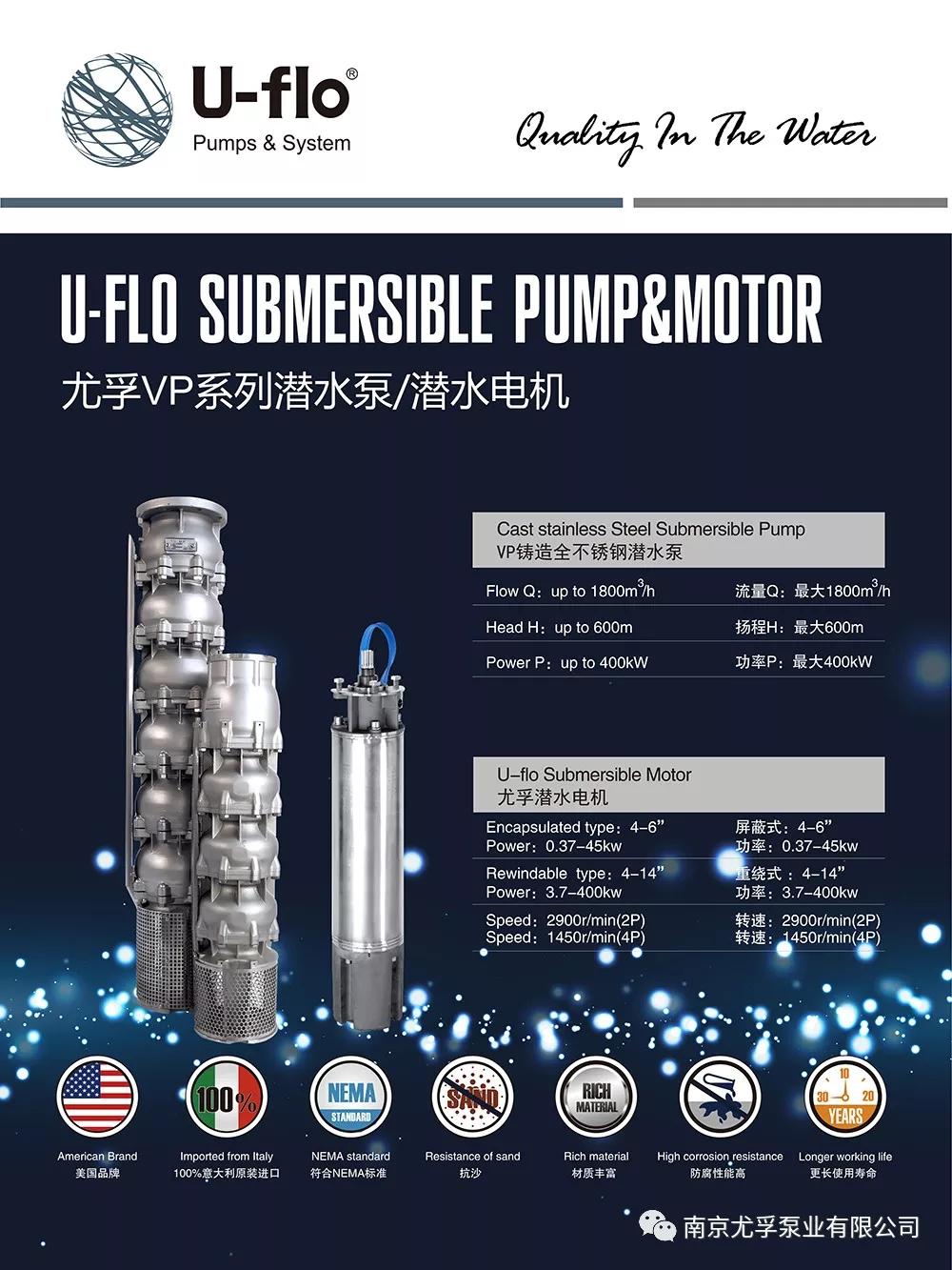 进博会即将闭幕|但U-FLO PUMPS与你的故事还在继续......_供水