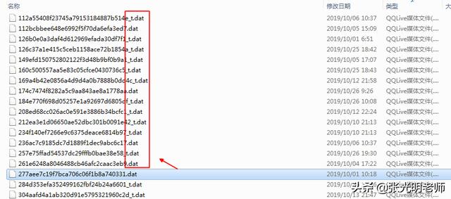 什么是dat文件？dat文件能删除吗？_视频