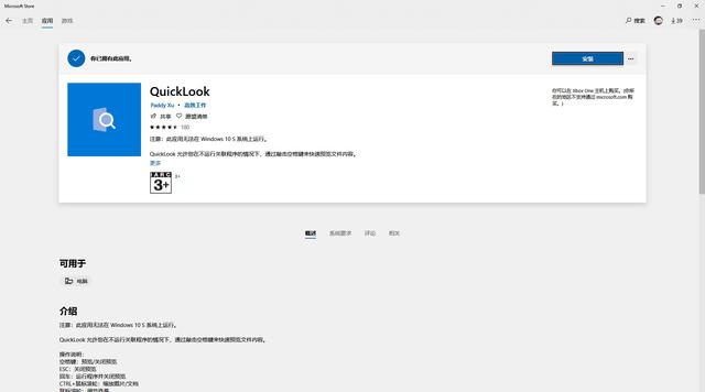 Windows下的好软件系列4——QuickLook_文件