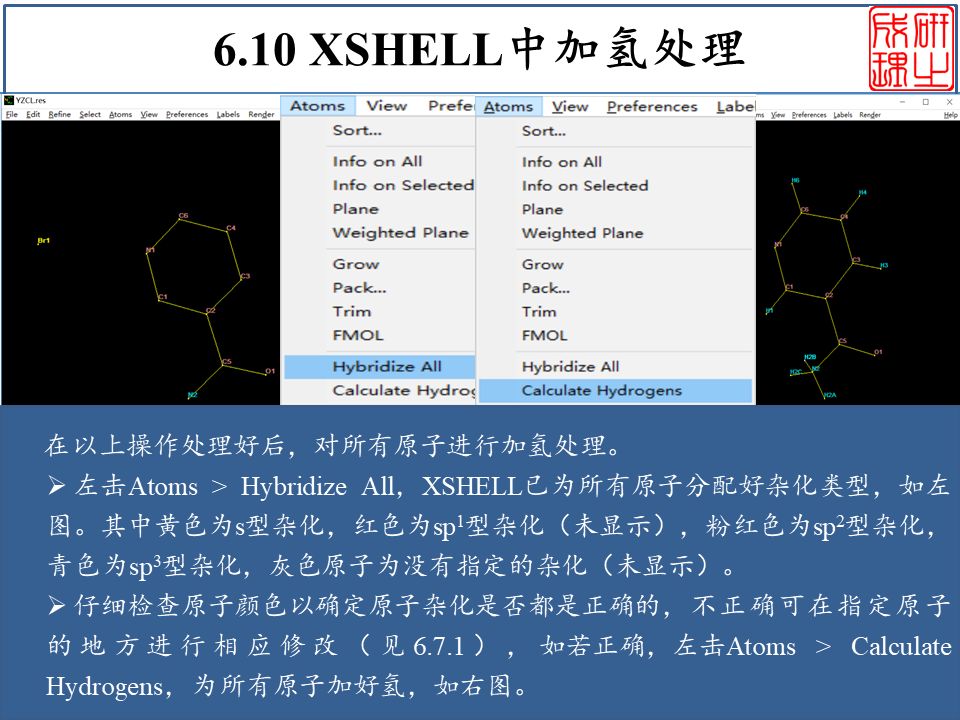 精品干货：一步一步教你用Shelxtl解析单晶_成理第