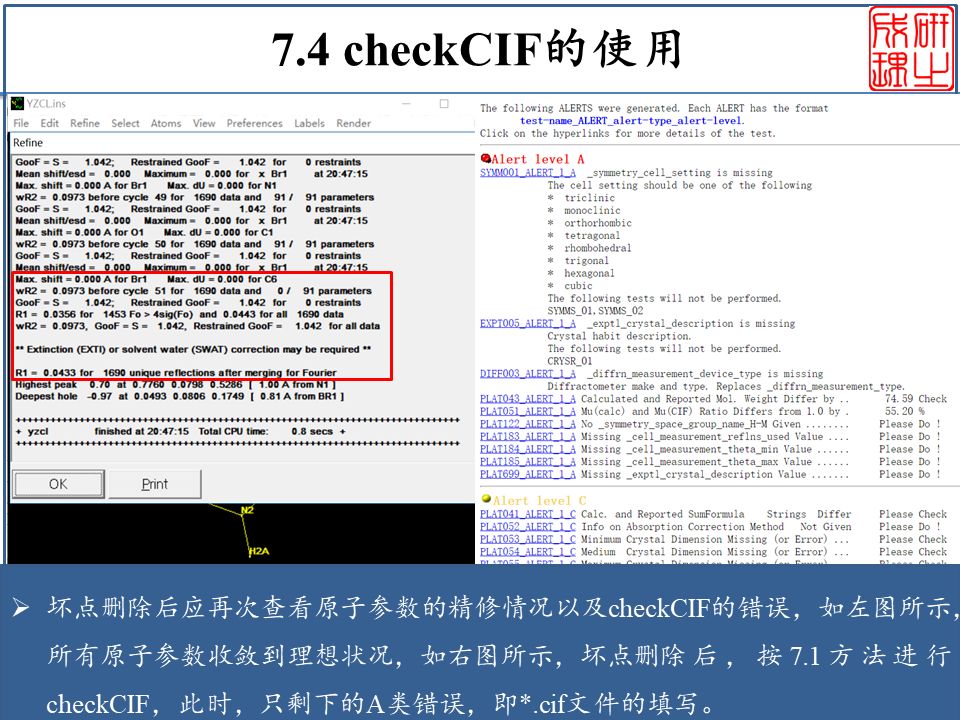 精品干货：一步一步教你用Shelxtl解析单晶_成理第