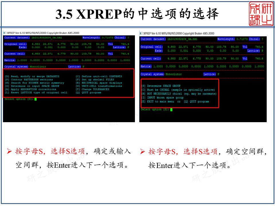 精品干货：一步一步教你用Shelxtl解析单晶_成理第