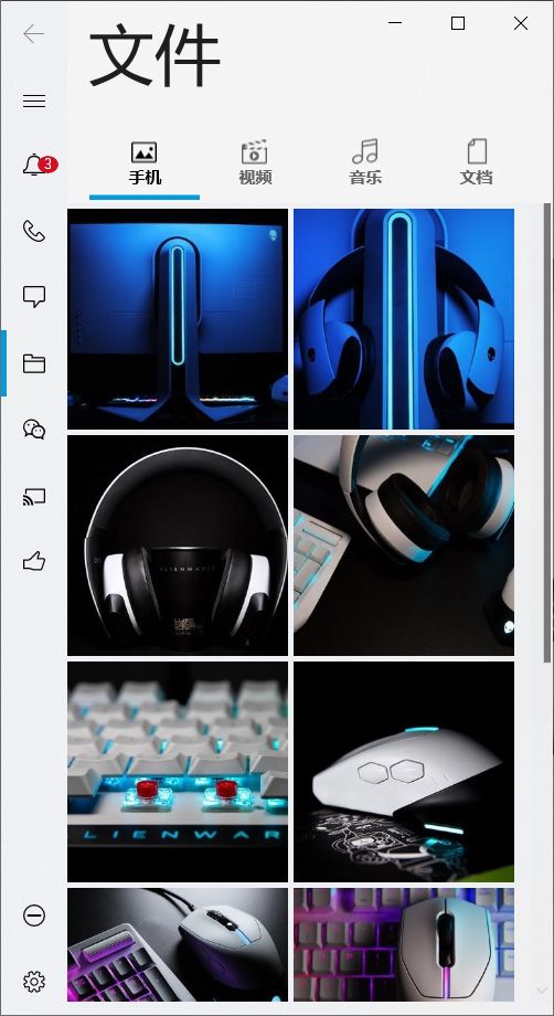 机 · 教学贴 | 你的手机想连接至ALIENWARE_Connect