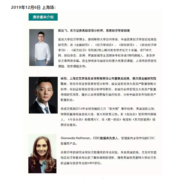 【会议邀请】2019年CEIC & EMIS客户会议-搜狐大视野-搜狐新闻