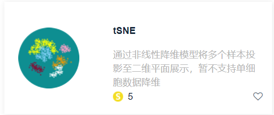 人人都可以轻松绘制炫酷的t-SNE图啦~_样本