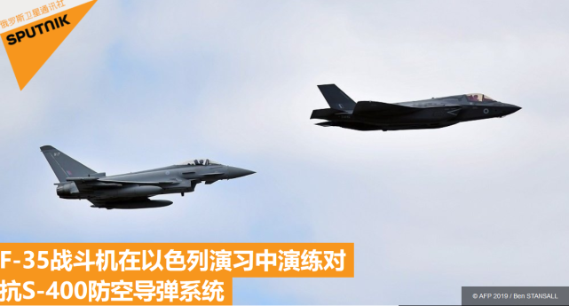 以色列F35演习对抗S400 战绩斐然 摧毁全部陆基导弹_防空