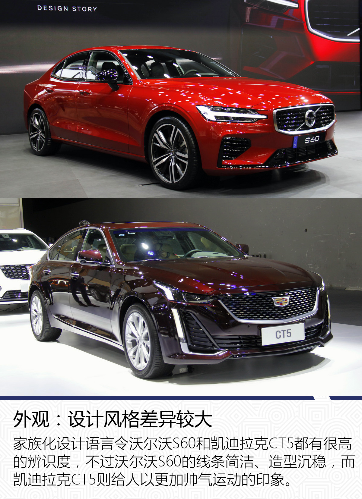 二线之争谁是王者？ 全新沃尔沃S60 VS 凯迪拉克CT5_搜狐汽车_搜狐网