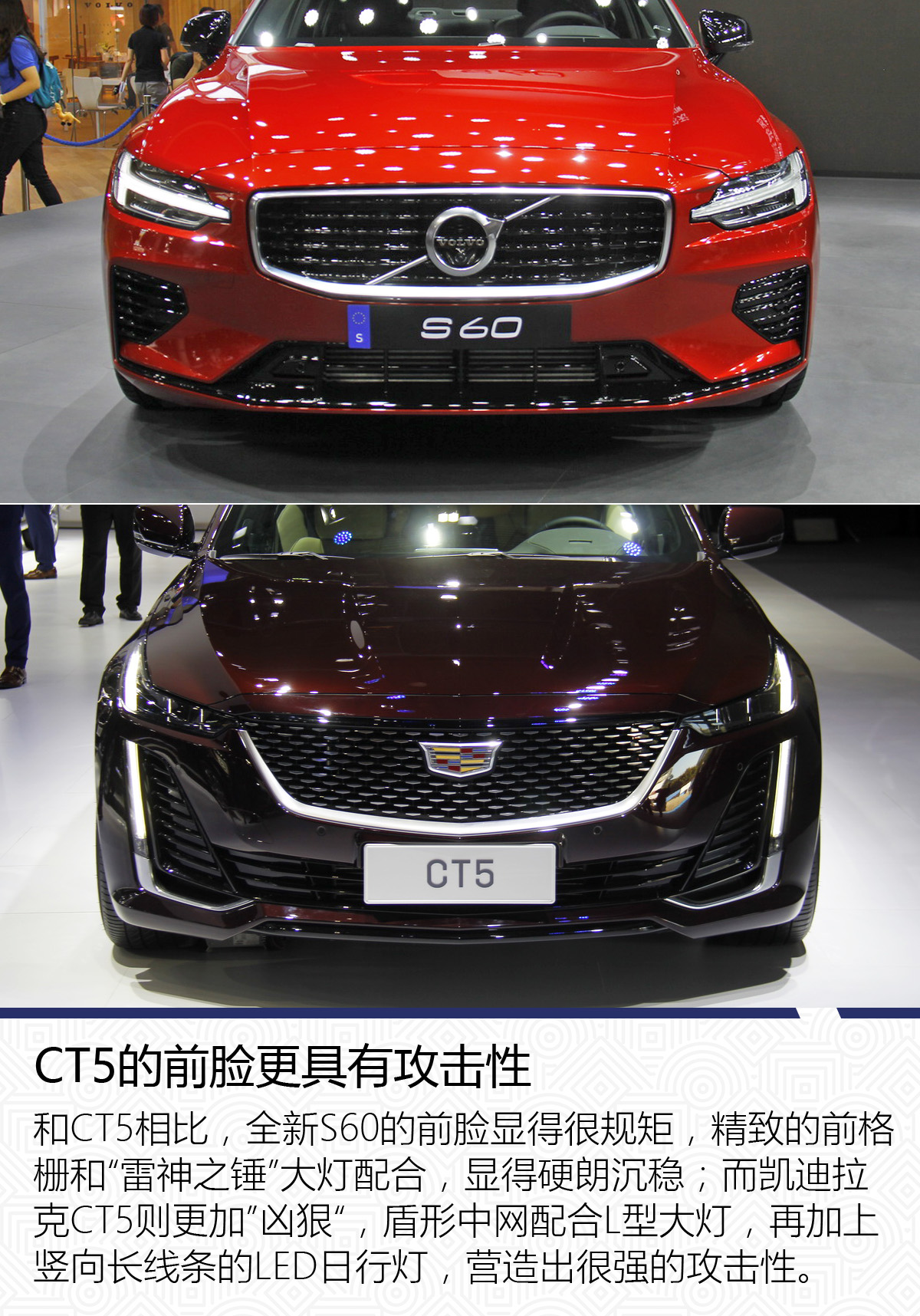 二线之争谁是王者？ 全新沃尔沃S60 VS 凯迪拉克CT5_搜狐汽车_搜狐网
