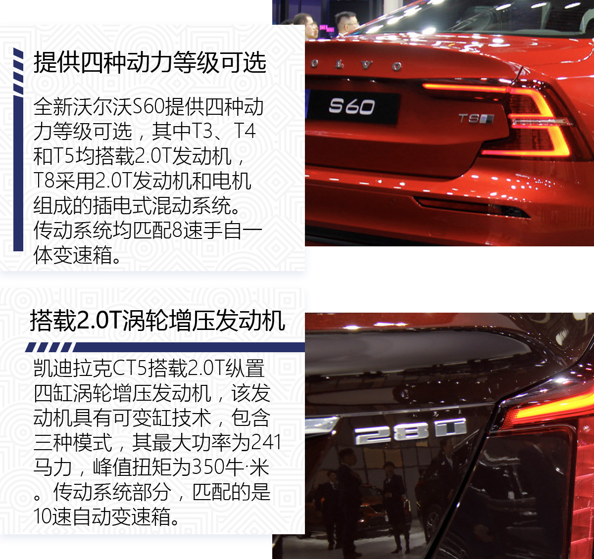 二线之争谁是王者？ 全新沃尔沃S60 VS 凯迪拉克CT5_搜狐汽车_搜狐网