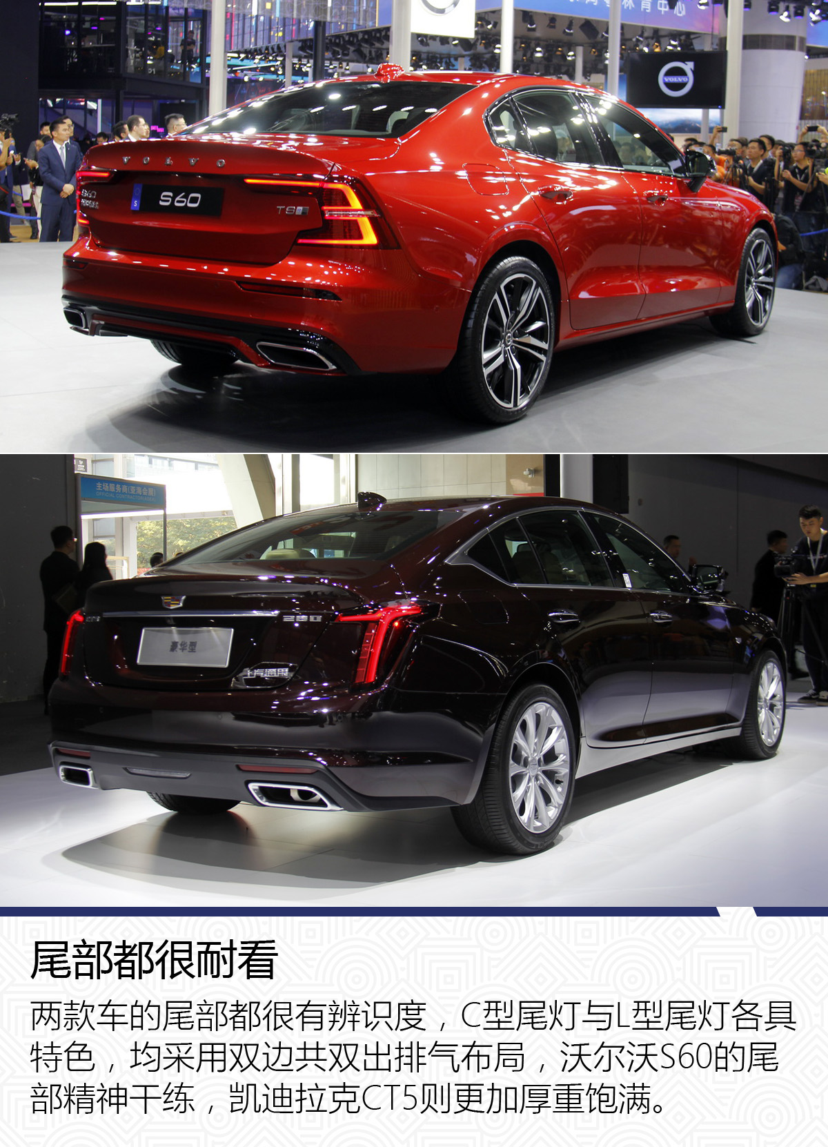 二线之争谁是王者？ 全新沃尔沃S60 VS 凯迪拉克CT5_搜狐汽车_搜狐网