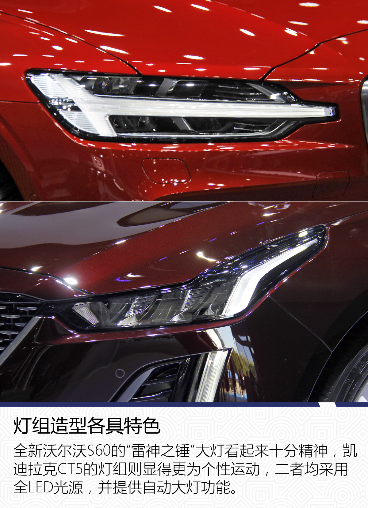 二线之争谁是王者？ 全新沃尔沃S60 VS 凯迪拉克CT5_搜狐汽车_搜狐网