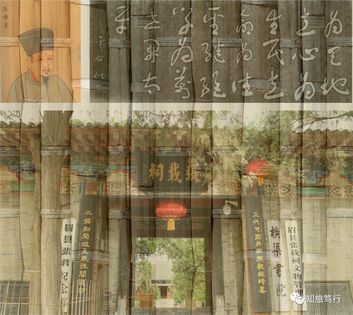 《张载》剧本创作研讨会在陕西眉县“横渠书院”召开！_孔子