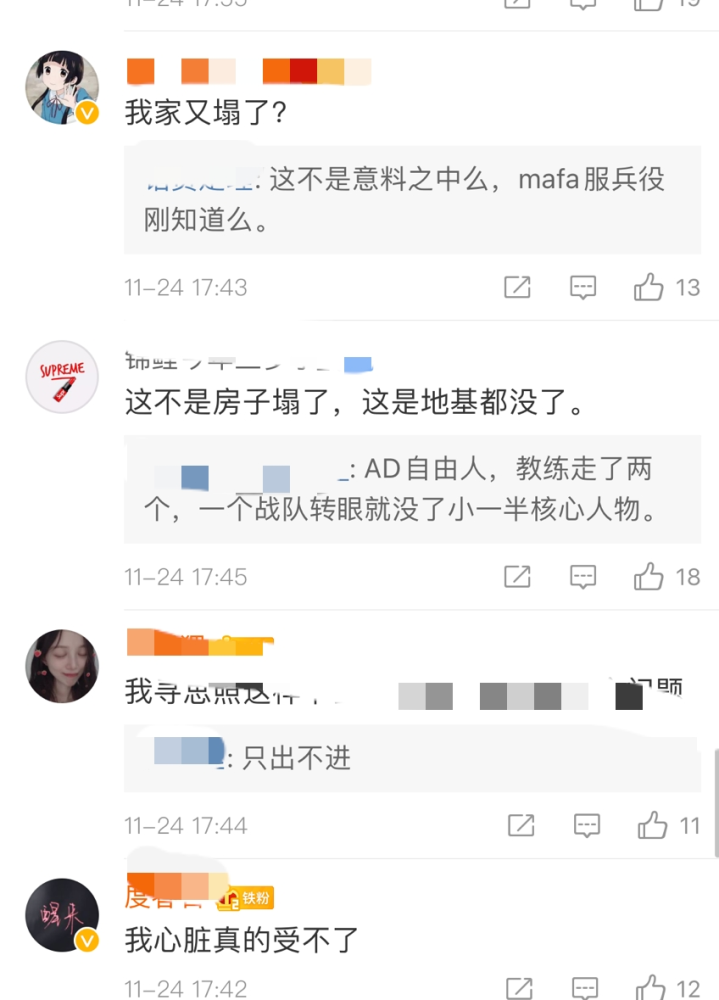 IG教练Mafa宣布离职，原因很无奈，粉丝：房子塌了_战队