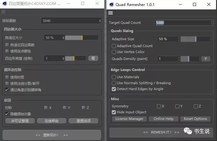 神器-中文汉化版C4D四边形网格模型重拓扑插件 Exoside QuadRemesher v1.01_for