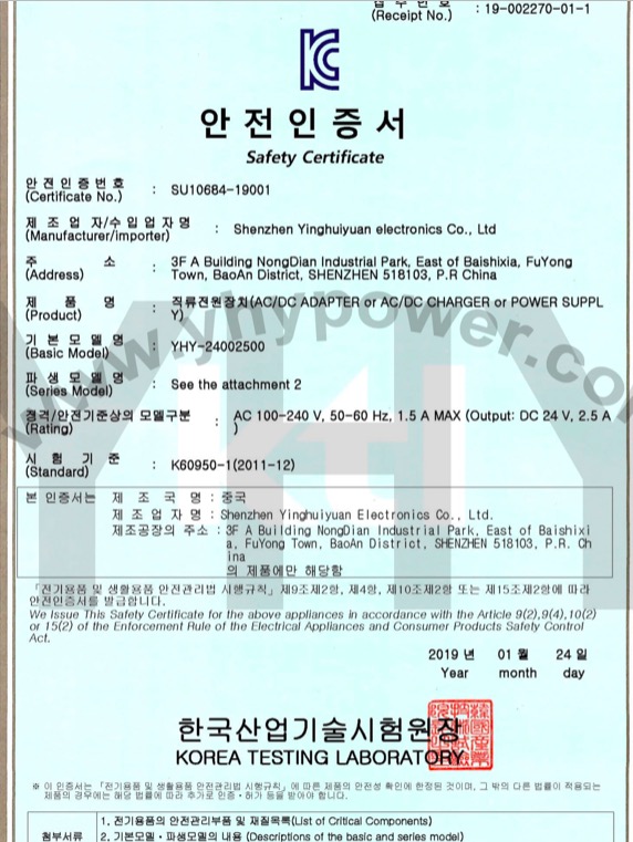 韩国KC/KCC认证 24V 2.5A 电源适配器_号码