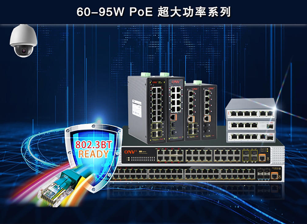 IEEE802.3bt --- 60W-95W PoE 标准_供电