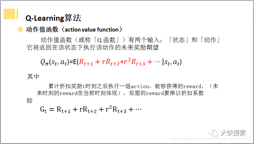 Q_learning原理及其实现方法_环境
