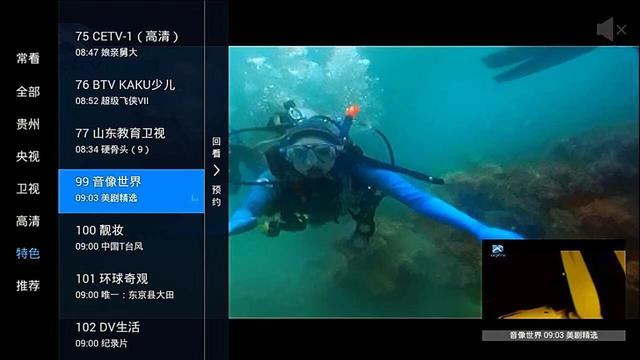 G+TV首个4K频道给你完美视觉体验！_娱乐