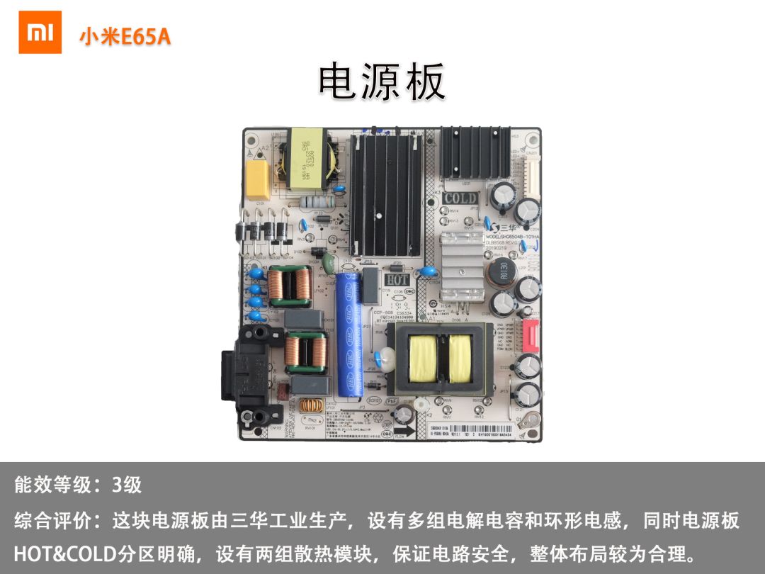 硬核拆机：65吋性价比电视“机皇”暴拆PK_搜狐汽车_搜狐网