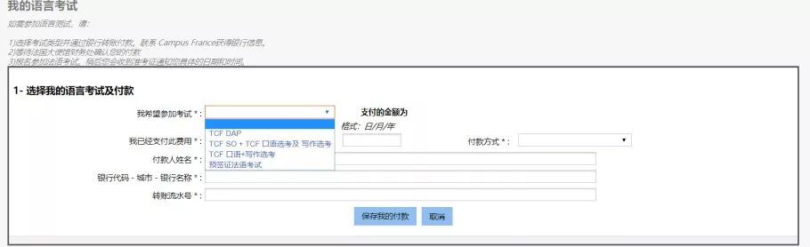 TCF考试全攻略（上）：手把手教你心平气和地报名考试_Etudes
