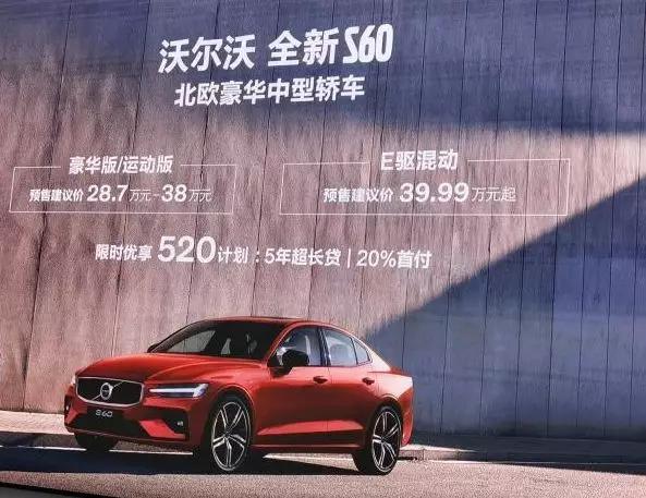 全新S60预售价贵了？别急，真香警告还在路上_搜狐汽车_搜狐网