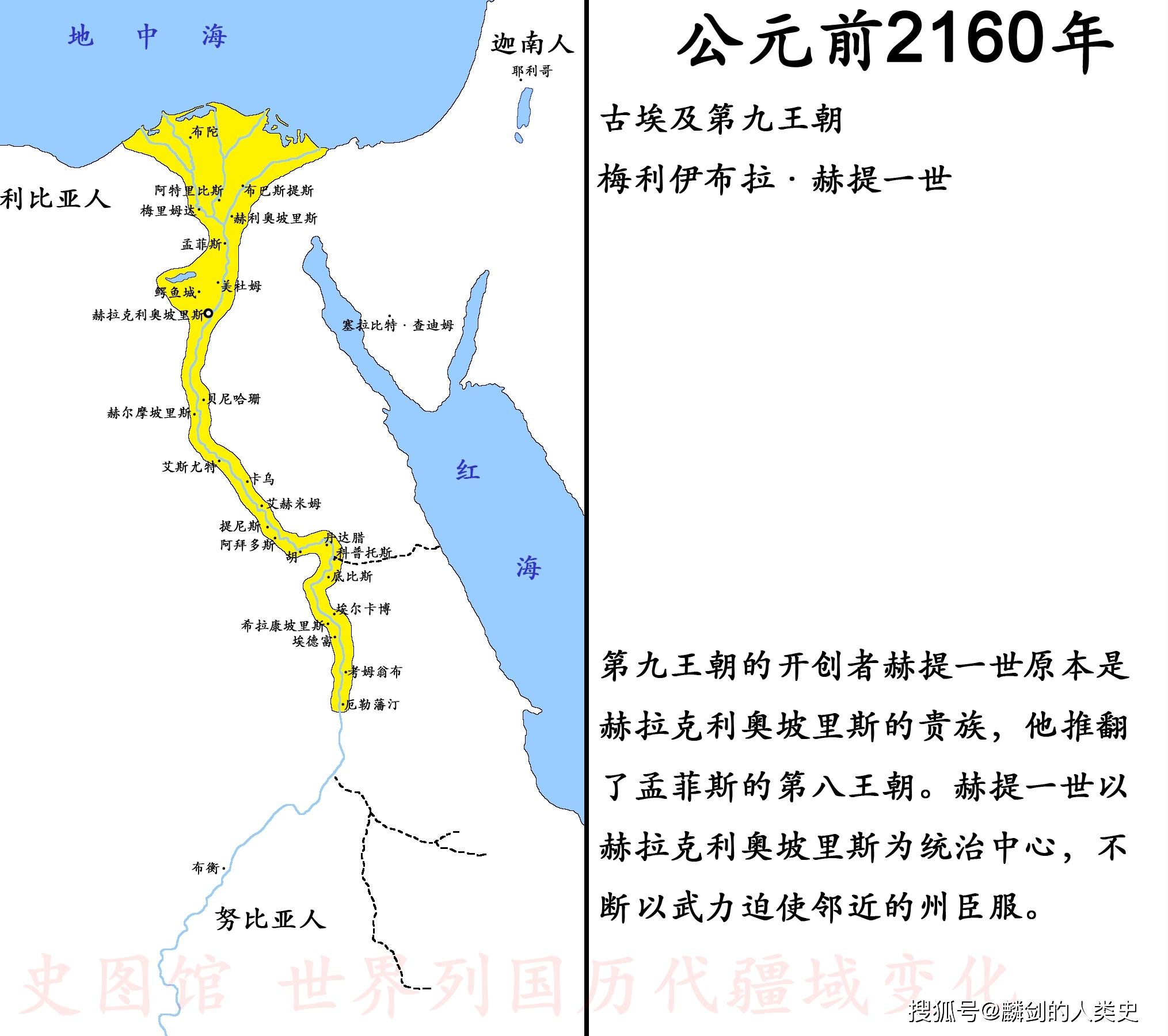 【古埃及君王谱】古埃及第一中间时期：埃及第九、十王朝_卡拉