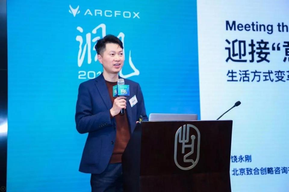 ARCFOX“洞见2019”论坛，带你走进未来出行生活_搜狐汽车_搜狐网