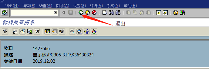 SAP系统操作手册之CS15显示反查BOM_物料