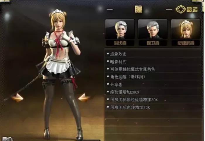 穿越火线，最强的“五大英雄级女角色”，拥有一个你就是土豪级别了_模式