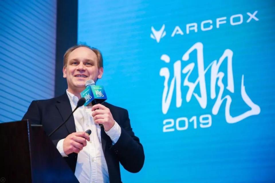 ARCFOX“洞见2019”论坛，带你走进未来出行生活_搜狐汽车_搜狐网
