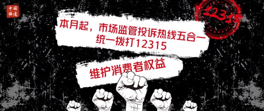 统一拨打12315！打一个电话 解决五类投诉！-搜狐大视野-搜狐新闻