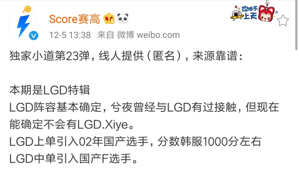 LGD兮夜没了！腿哥957爆料兮夜目前人在上海，去向猜测有两个_中路