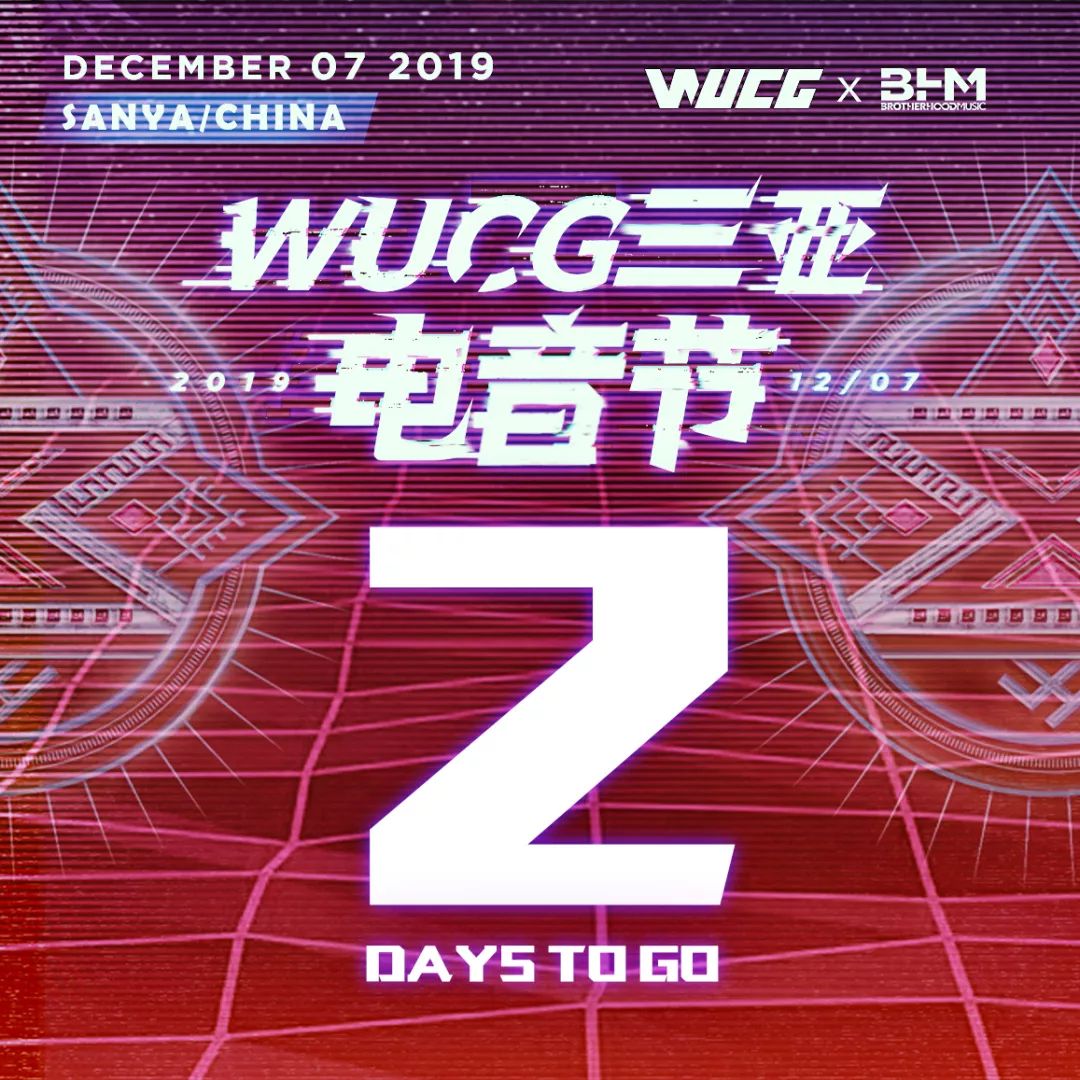 WUCG三亚电音节只剩两天，电竞与电音两者皆不可少！_演出