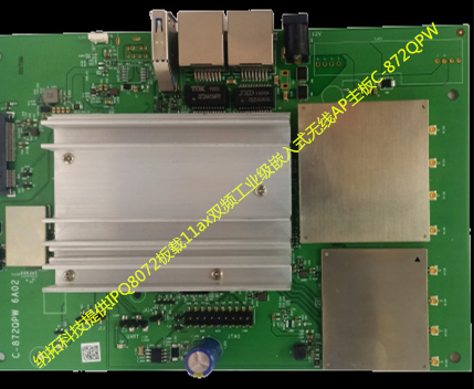 IPQ8072板载11ax双频工业级嵌入式无线AP主板C-872QPW _Pin