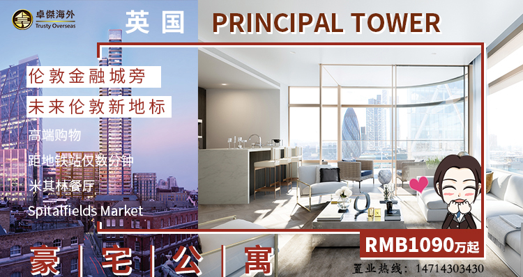 英国PRINCIPAL TOWER奢华公寓，伦敦金融城旁-搜狐大视野-搜狐新闻