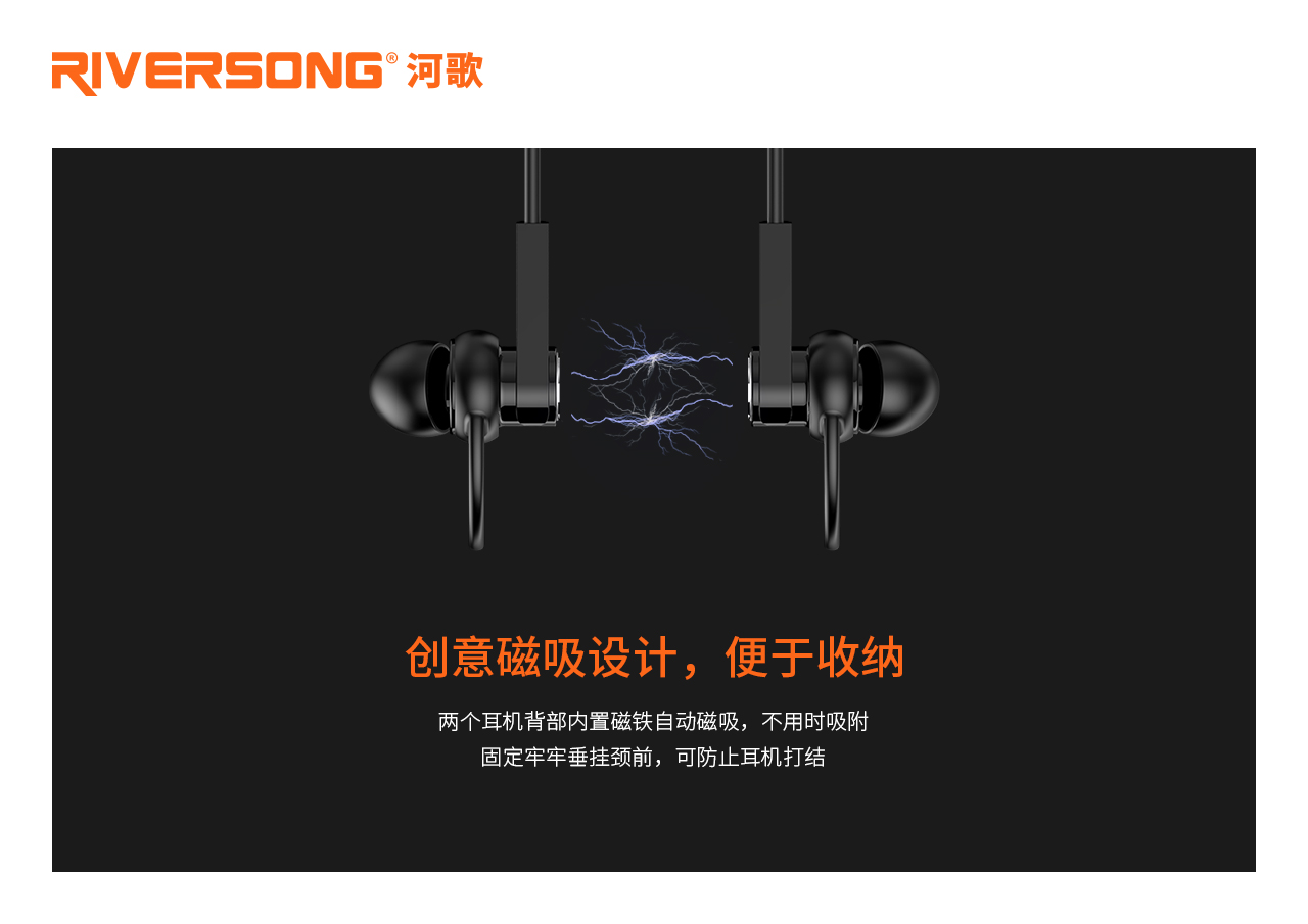 RIVERSONG河歌脖戴蓝牙耳机Stream P | 运动与自由-搜狐大视野-搜狐新闻
