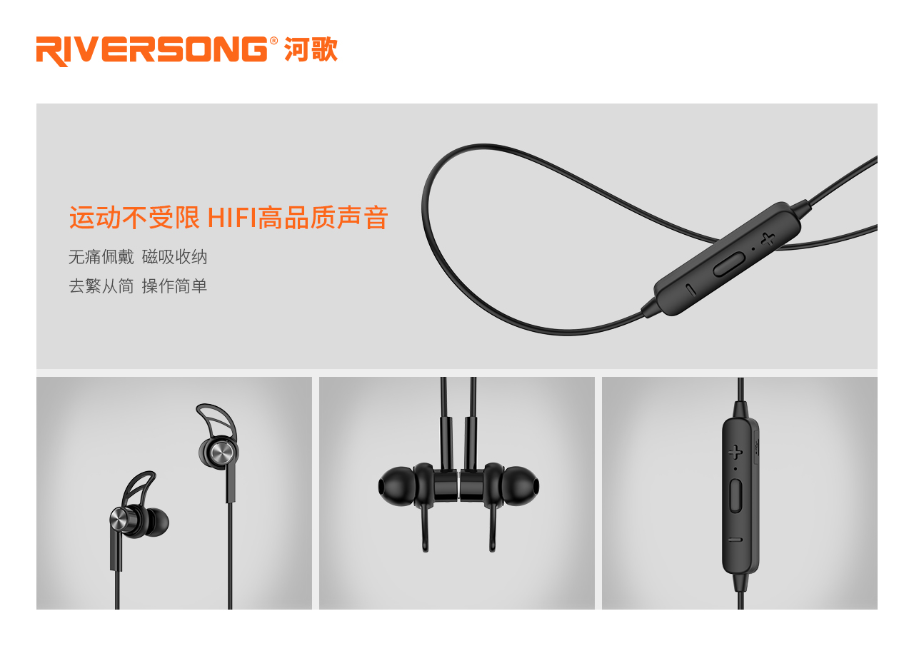 RIVERSONG河歌脖戴蓝牙耳机Stream P | 运动与自由-搜狐大视野-搜狐新闻