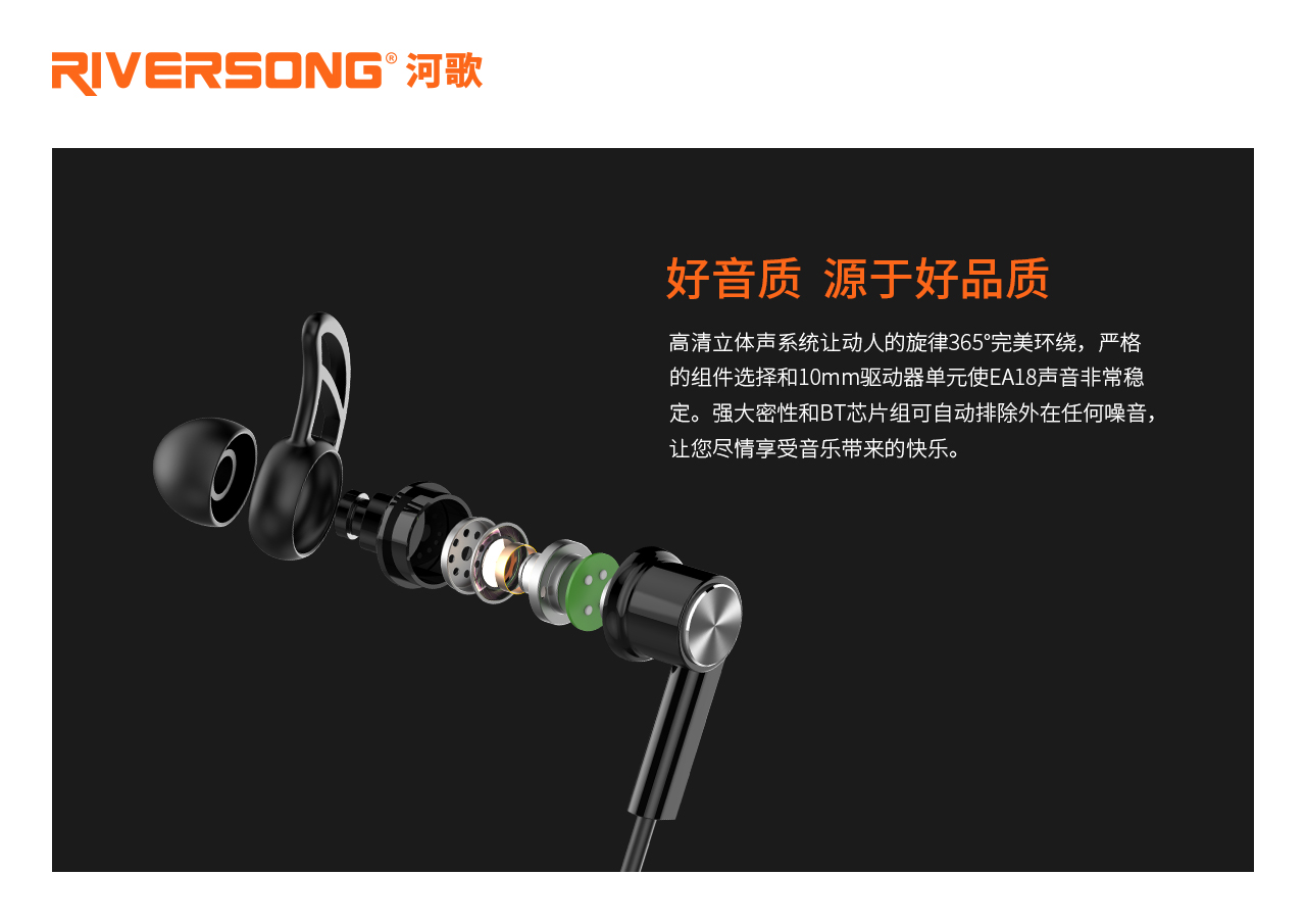 RIVERSONG河歌脖戴蓝牙耳机Stream P | 运动与自由-搜狐大视野-搜狐新闻